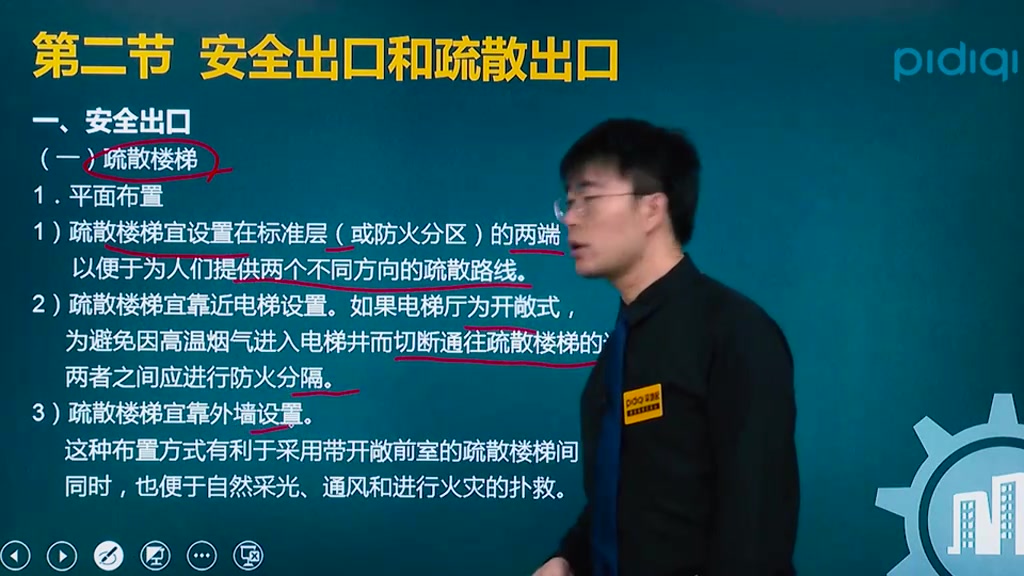 一级消防工程【加QQ:251853395】2020下载视频课件综合案例实务...