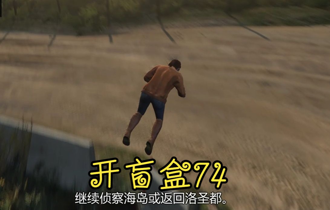 佩里科岛前置任务-侦察