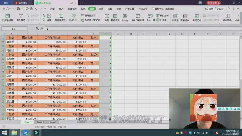 简单几步制作工资条,3分钟看完,再也不用发愁了