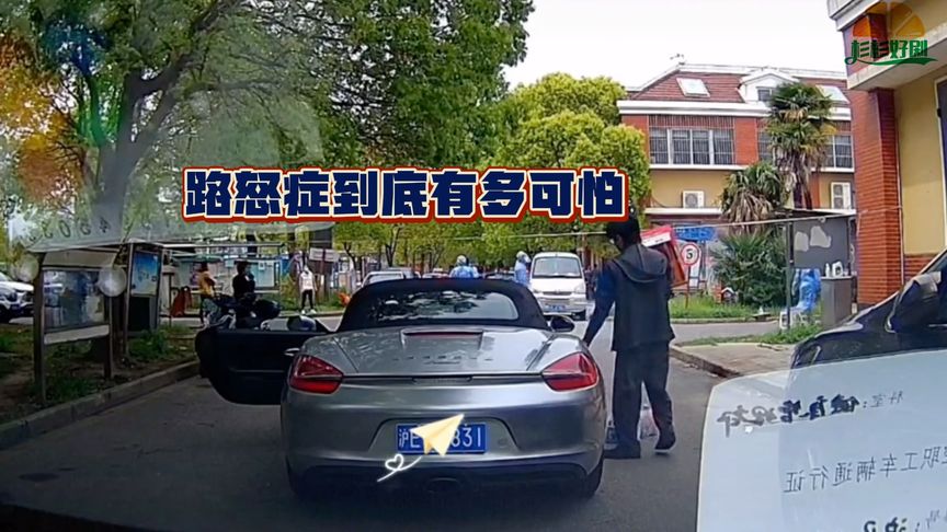 路怒症到底有多可怕,#路怒症#素质低下#