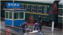 深圳西站一列车检查员被火车碾亡 下身被压烂