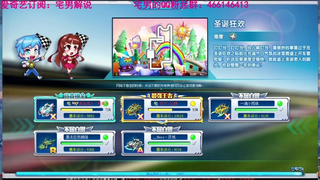 【宅男】4399小游戏完美漂移X车绮梦星虹偶遇最强王者