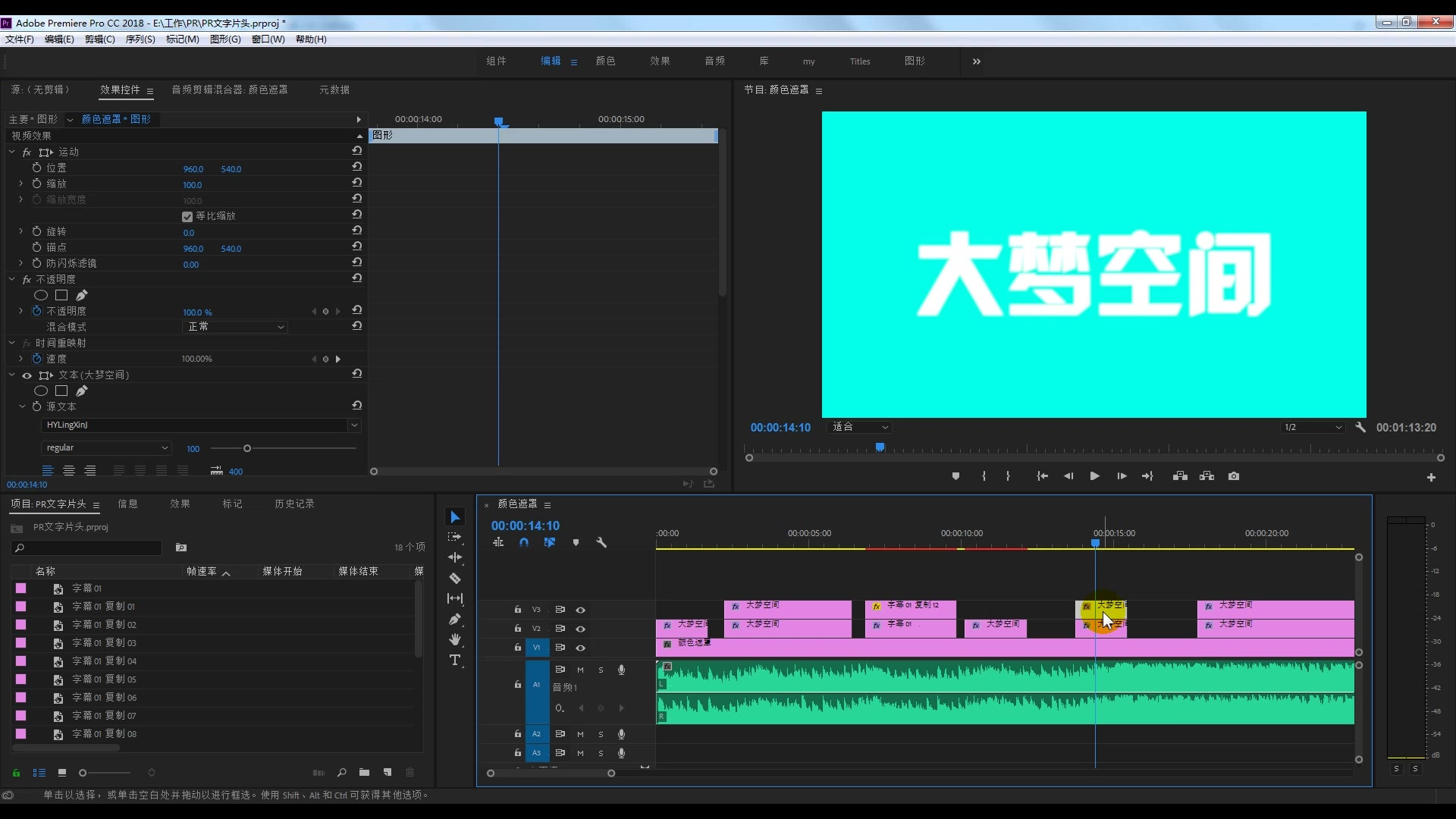 【PR教程】PR文字特效讲解-让文字跟着节拍一起闪动