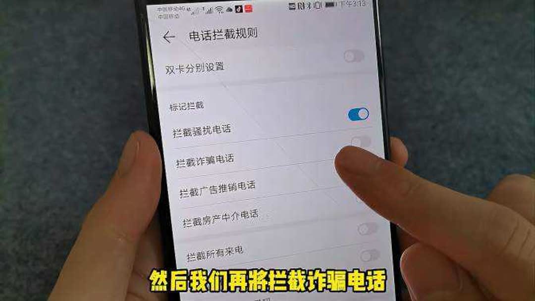 手机自带就有这功能,骚扰电话和短信全都能拦截,一个也不打进来