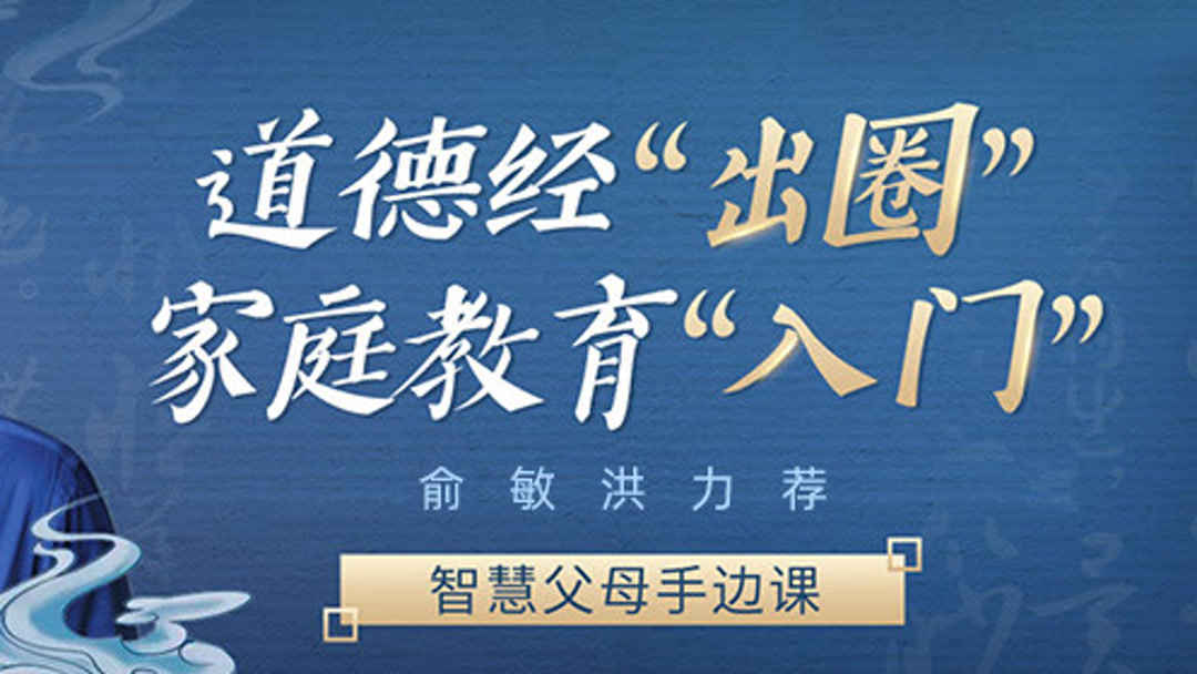 第1课-家长应该如何指导孩子学习