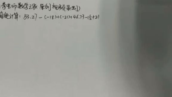 七年级数学:简便计算题型