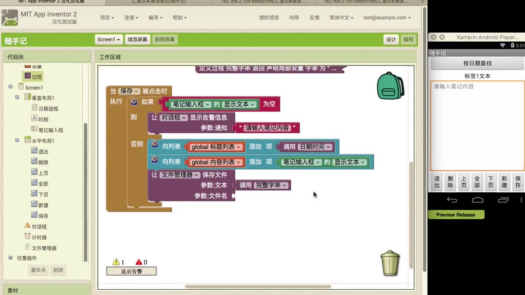 随手记2:记笔记