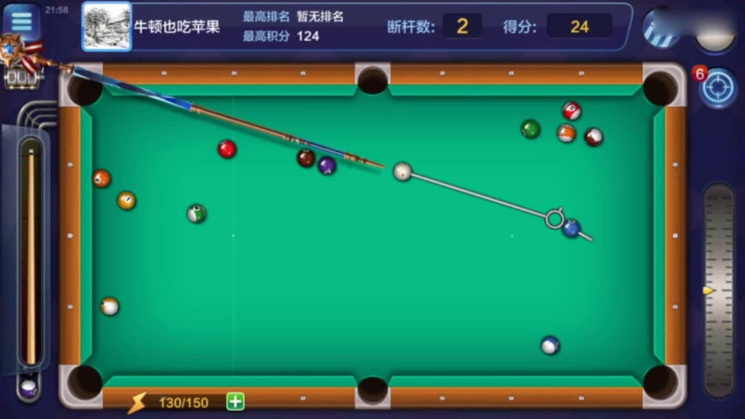 手机小游戏之腾讯桌球,美式8球,打台球,练习技巧