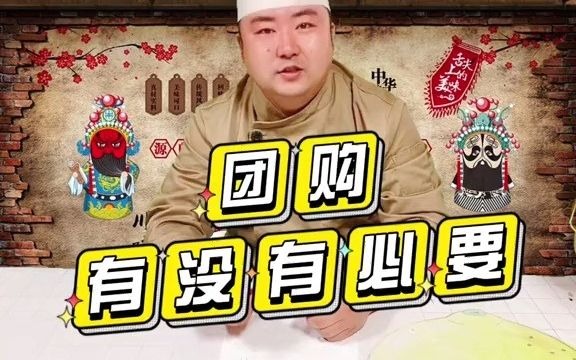 还记得最初早期的团购模式基本是在短时间内靠抢并且预约到店