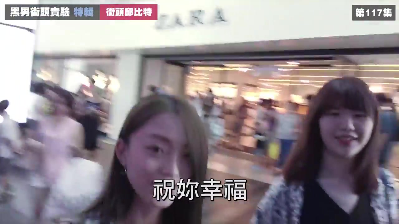 街头搞事情(4):整个大学单身的羞涩小哥遇到清秀美女,祝福!仔细算算up...