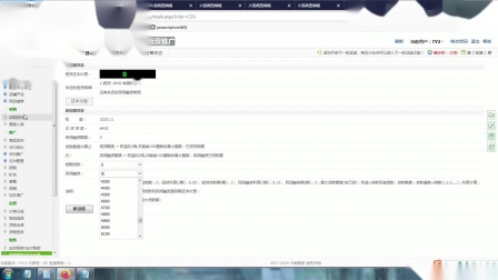 ITMC电子商务(高职组)邱老师实操500仓库断西装勇夺第一【第三集】