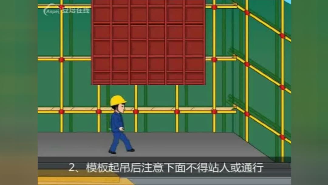 模板工安全操作规程