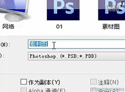 PS实例人物换衣服 叶凡主讲