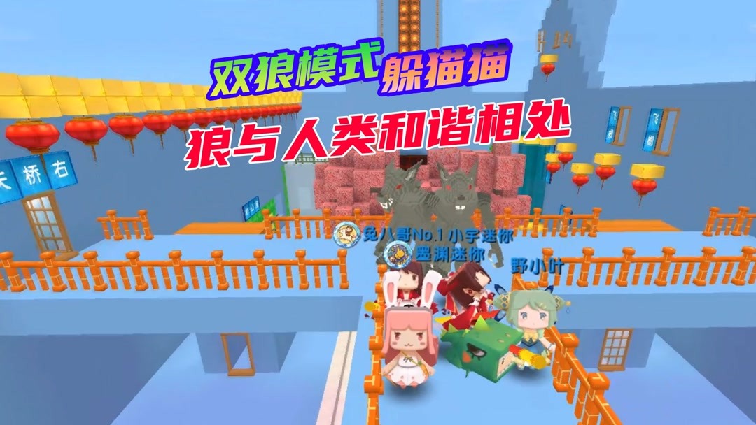 迷你模式:双狼模式躲猫猫,妹子公然叛变,依然找不到小燕子