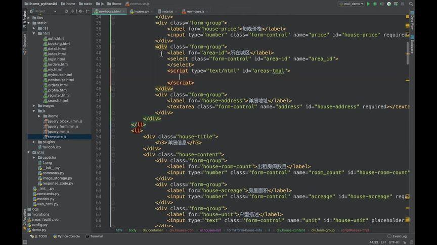 Flask实战项目教程:第51讲