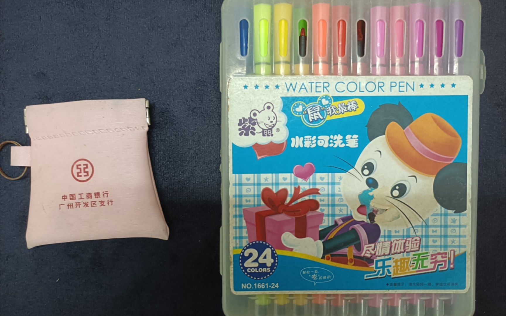 上一代的钱和粮票,还有爷爷给我买的彩色笔