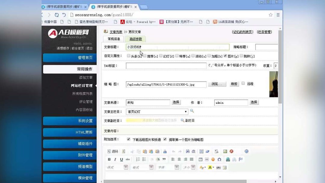 9_网站幻灯片修改