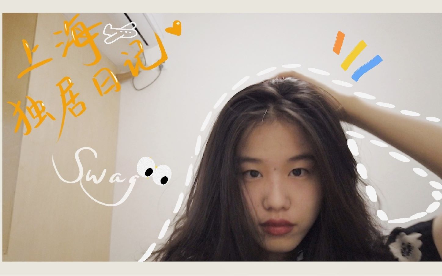 上海独居日记 | 实习的第一天 | 一个人的小火锅咕嘟咕嘟