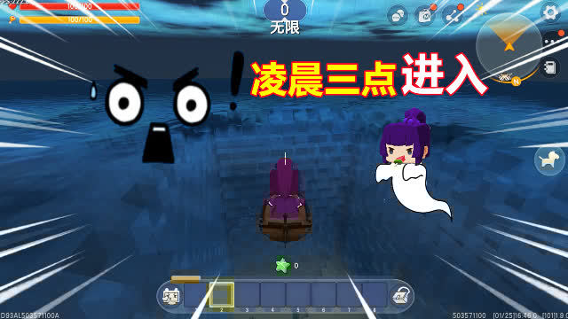 迷你世界:神秘海域,凌晨3点海水下沉时会出现平行宇宙