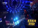 [星光璀璨]《离不开你》 演唱:黄绮珊