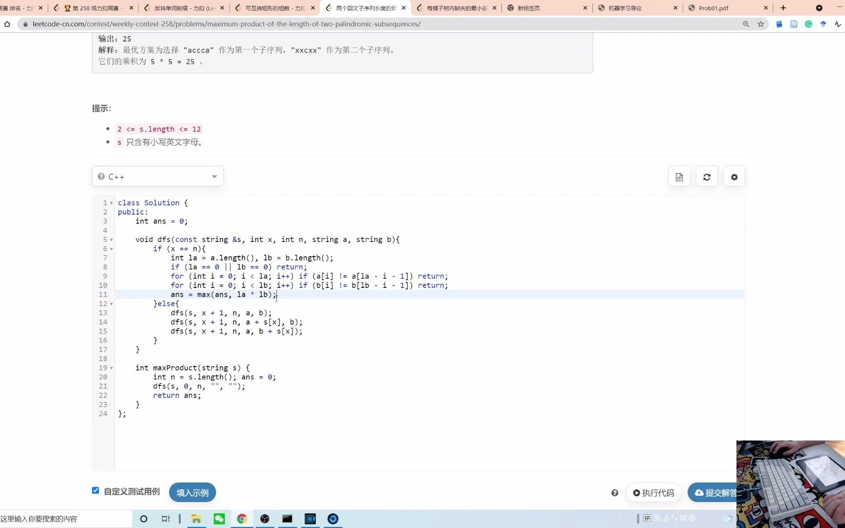 【算法实况】不想努力了,直接用数据结构轰炸第四题 - 力扣周赛 - ...