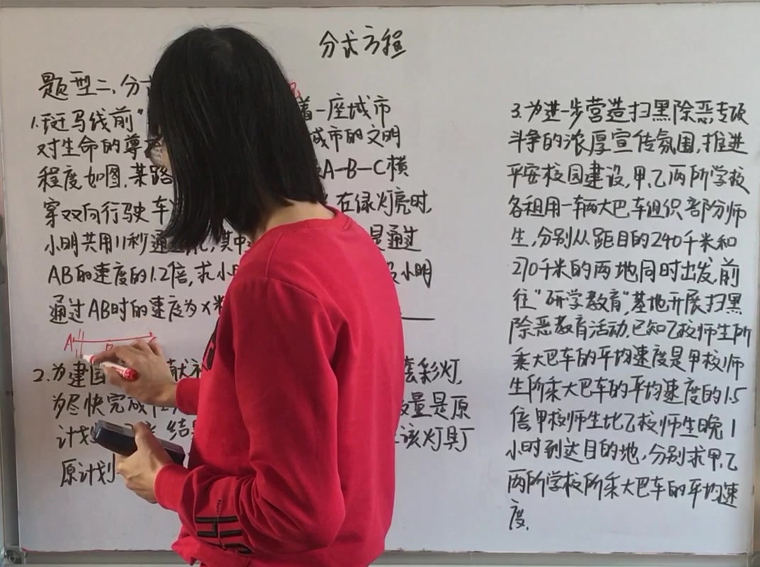 中考数学总复习:22第二部分《方程与不等式》分式方程