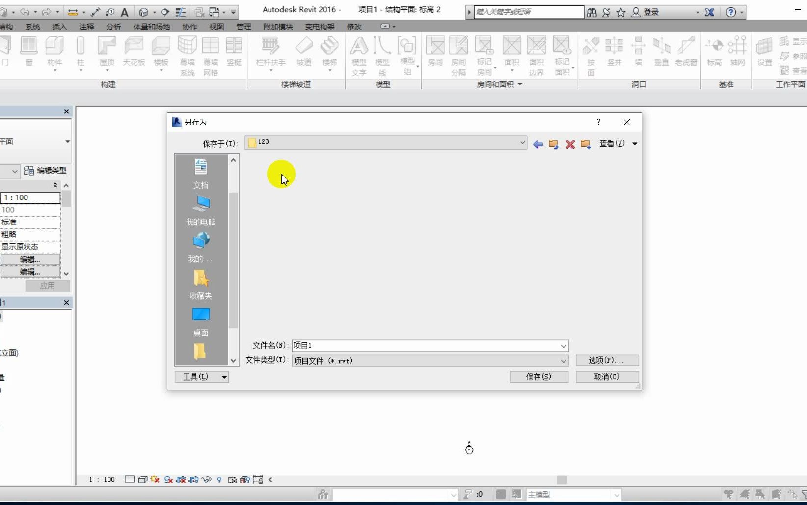 盈建科变电构架模型之-yjk-revit、revit-ifc、ifc-revit