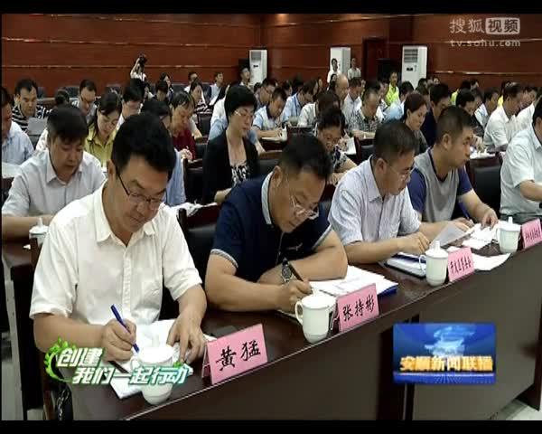 市委全面深化改革领导小组第二十六次会议