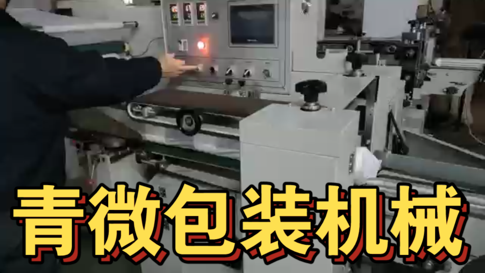 拷贝纸膜包装机卫生纸包装机
