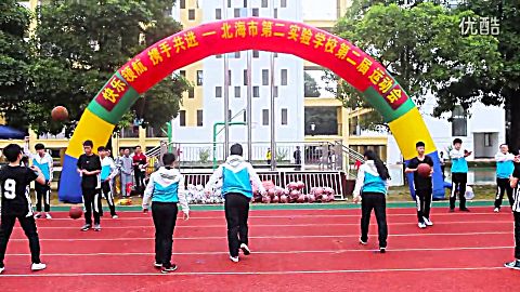 北海市第二实验学校第二届运动会