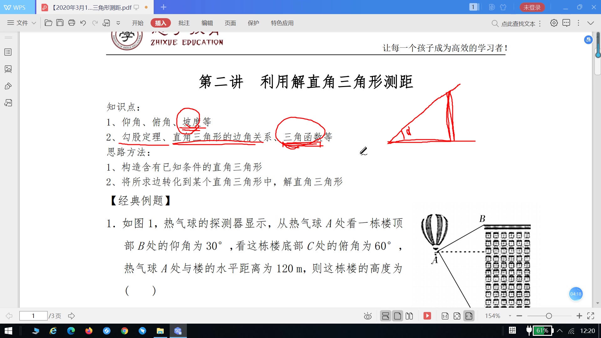 八年级数学微专题(二)- 分式方程增根与无解问题
