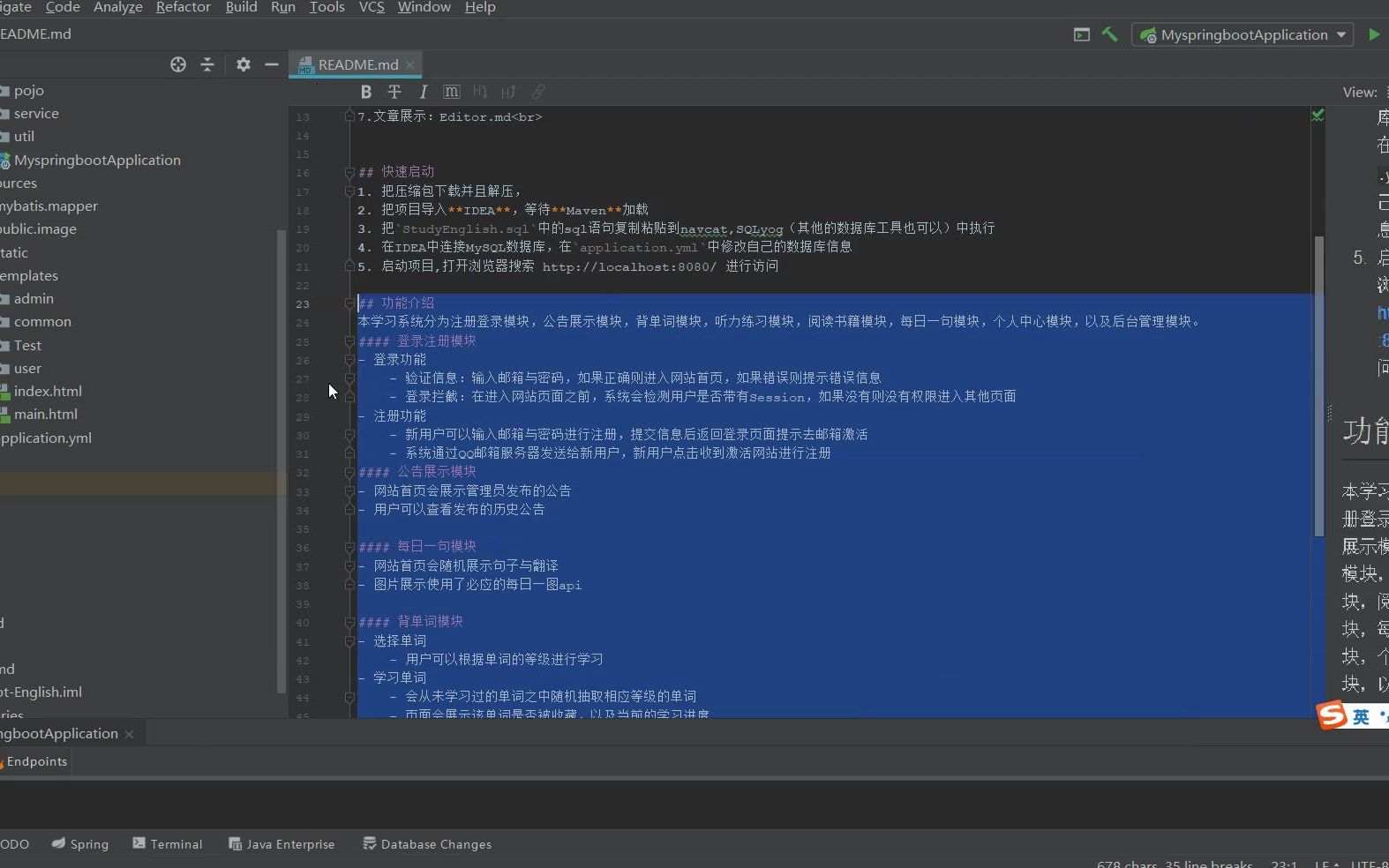 springboot mybatis在线英语学习系统在线单词学习平台源码