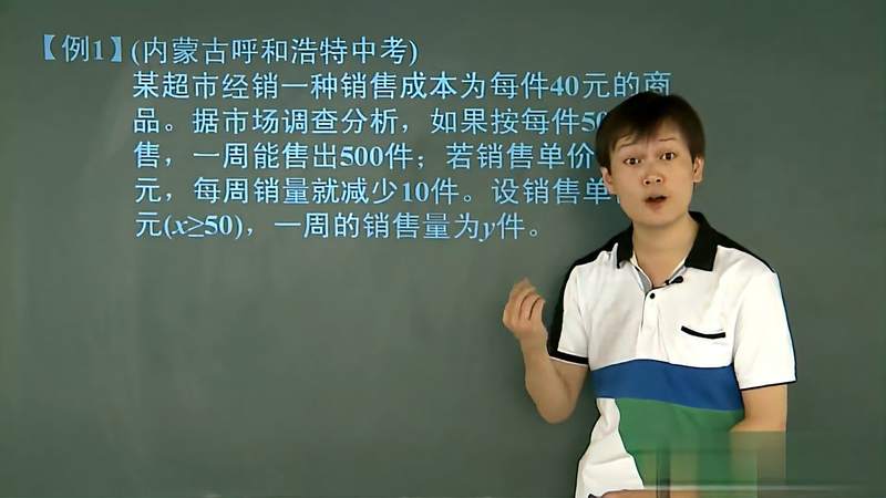九年级数学:二次函数初步的认识和了解