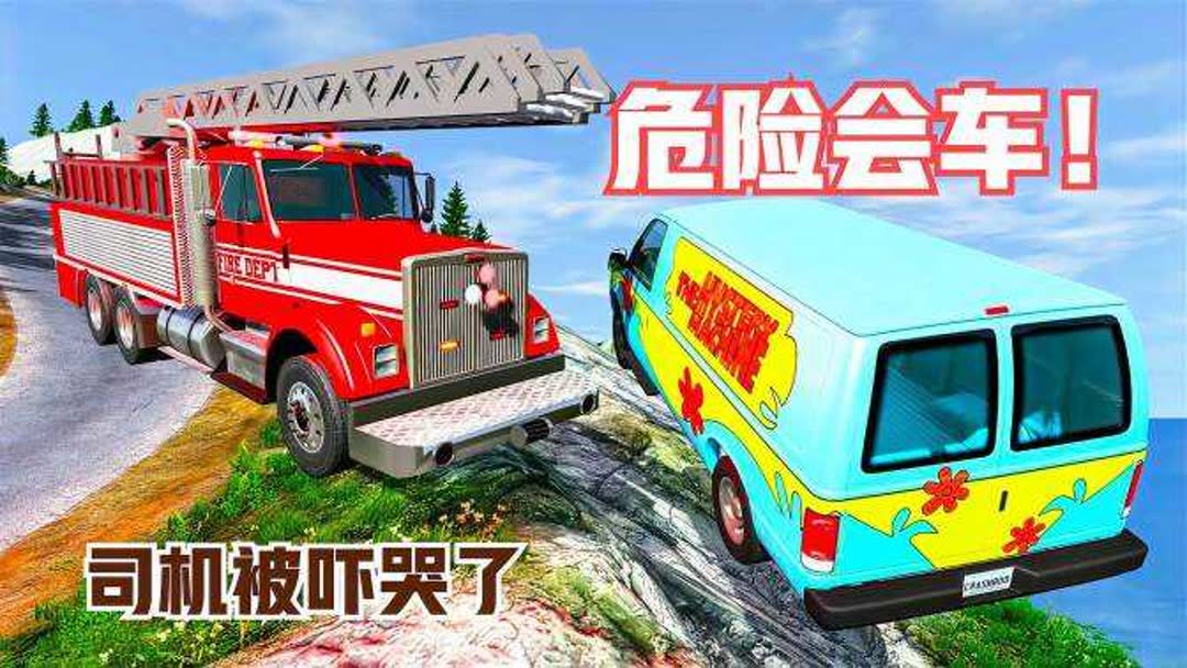 模拟器:消防车意外撞上面包车!2辆车失控坠崖,司机绝望了