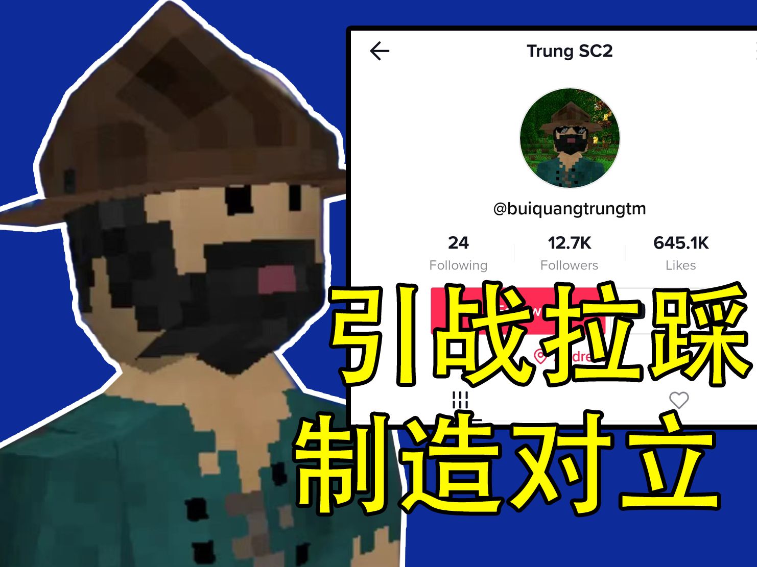 外网最逆天的生存战争博主,靠骂我的世界而火