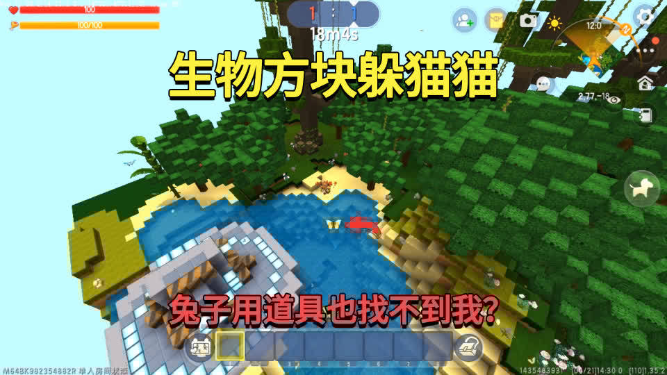 迷你世界:生物方块躲猫猫!我躲无敌点位,兔子用道具也找不到?
