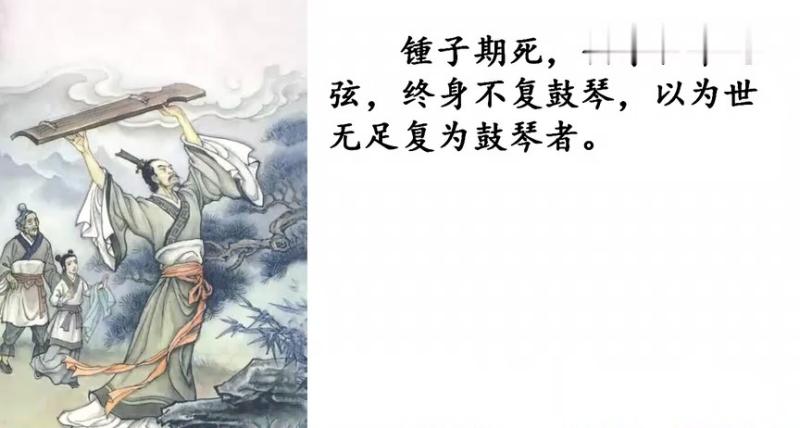 小学语文六年级上册第21课《文言文两则》第一课时《伯牙鼓琴》