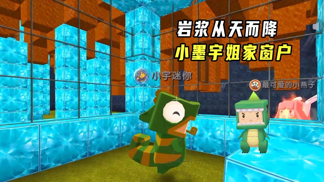 迷你世界:岩浆从天而降,墨渊爬小宇姐家窗户,躲进钻石小屋