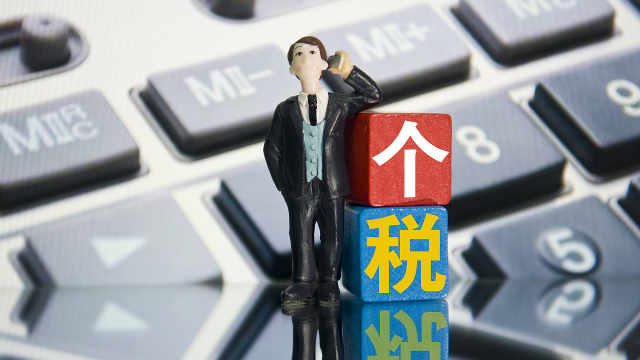 如果你有两份工资,应如何缴个税?