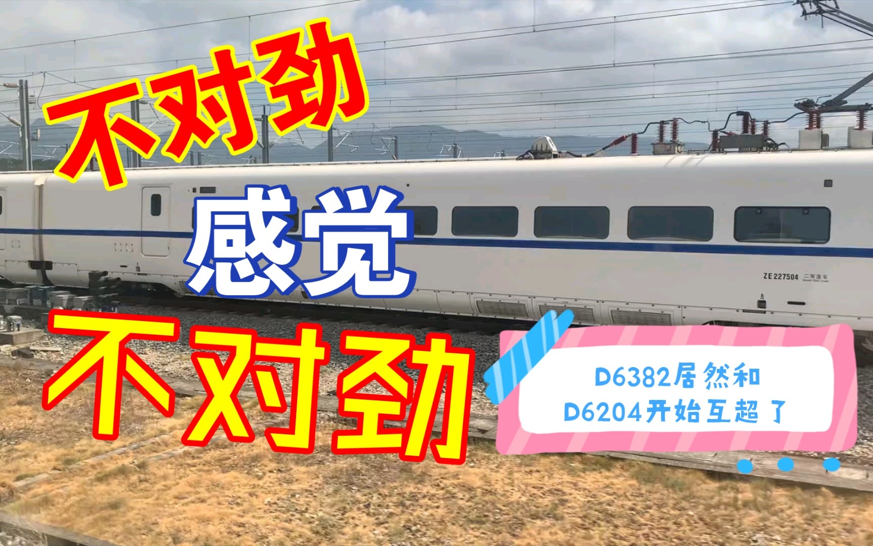 【CR铁路摄影】D6382(龙岩→福鼎)和D6204(厦门→福州)福州南站...