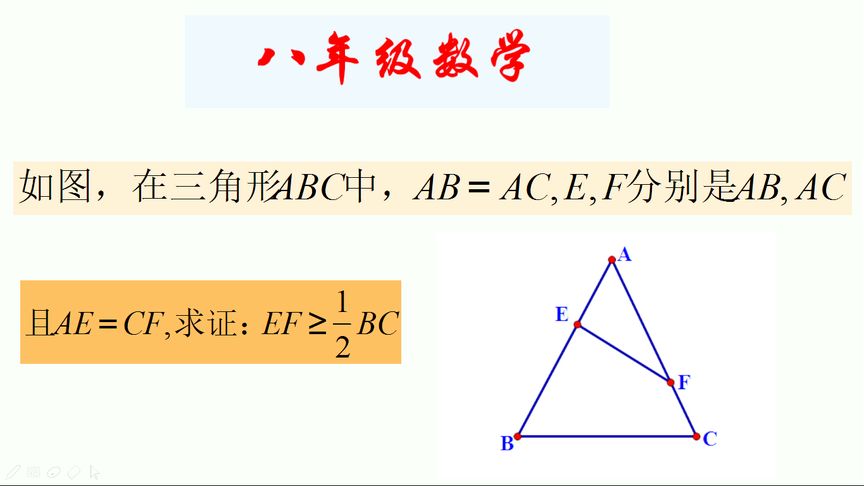 八年级数学几何题,看着很简单,实际上一般同学不会做,你试试!