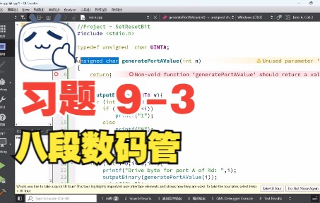 9_3_八段数码管