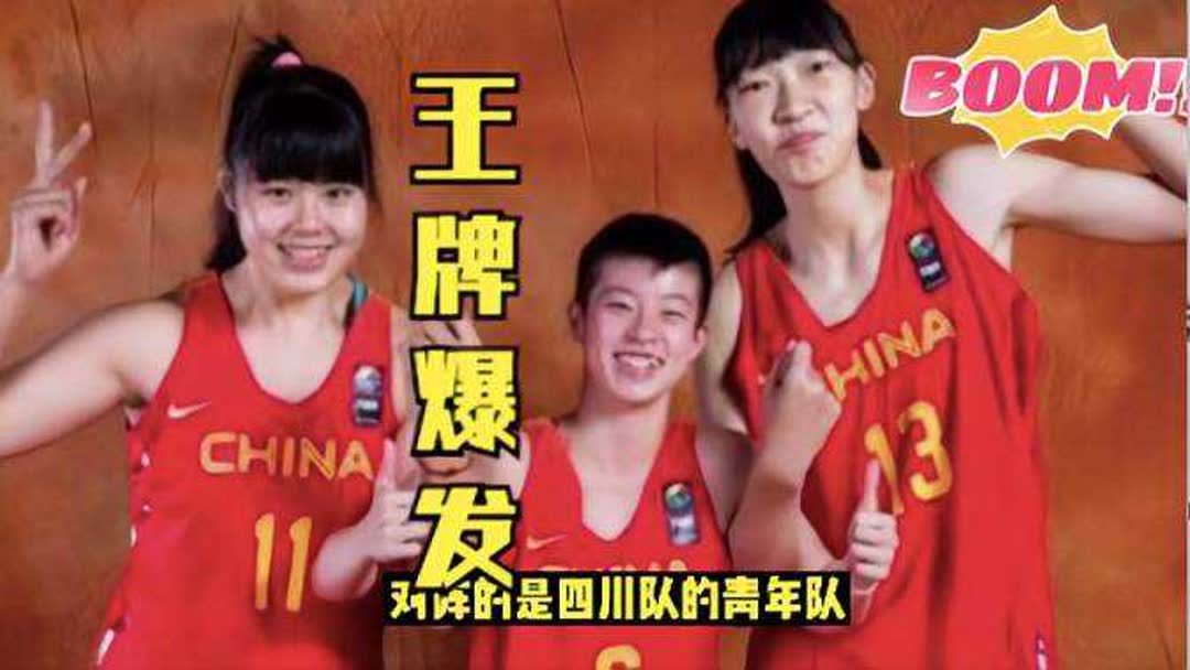 24小时中国女篮两次吊打男篮,210斤魔兽21+11,4巨头65分冲金牌