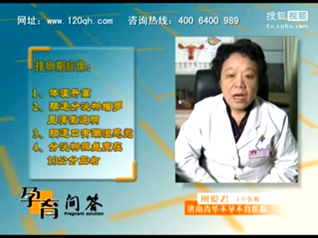 女性排卵期计算方法