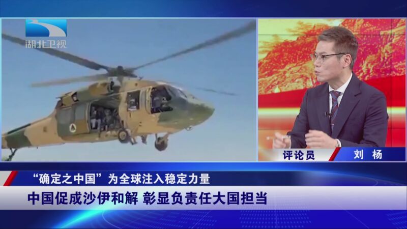 [长江新闻号]中国新作为 “确定之中国”为全球注入稳定力量 中国促成...