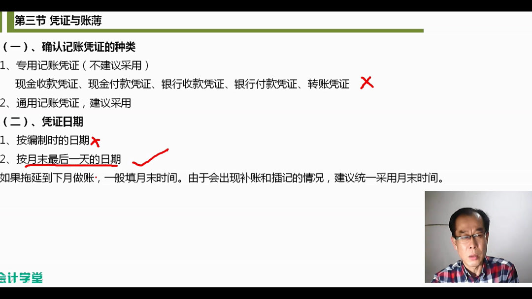 通用记账凭证怎么填_怎么订记账凭证_会计记账凭证样板