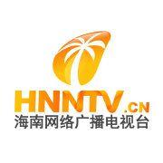 海南网络广播电视台 