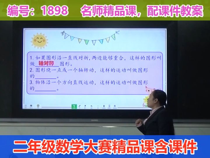 小小设计师_第一课时_周老师_一等奖