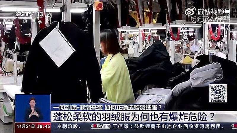 【杀伤力不强,惊吓度不小 为什么羽绒服会炸开】 乘客羽绒服炸裂绒毛...