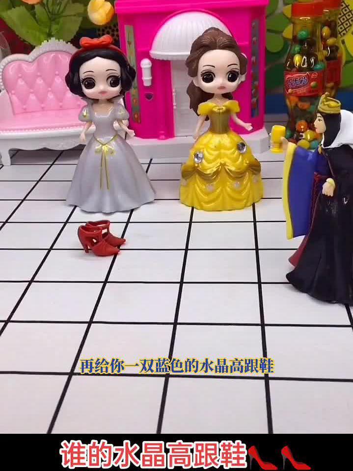 谁的水晶高跟鞋儿童玩具益智玩具白雪公主玩具二次元亲子玩具童话故事动画